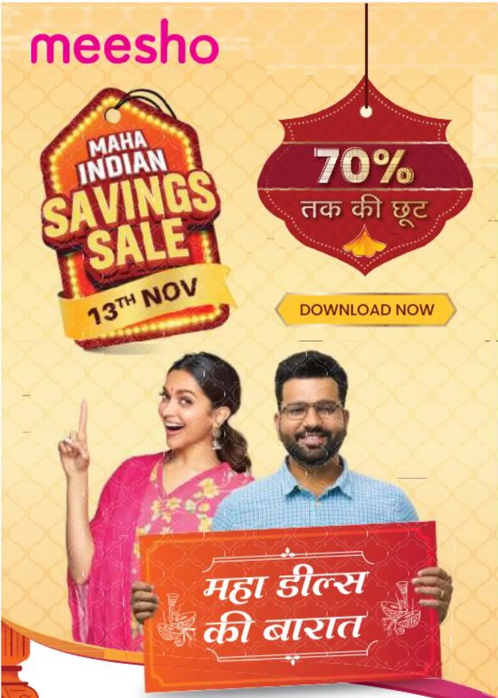 Meesho launches new offer: Online Sale Meesho announced 70% Discount ... Meesho launches new offer: Online Sale Meesho announced 70% Discount ...