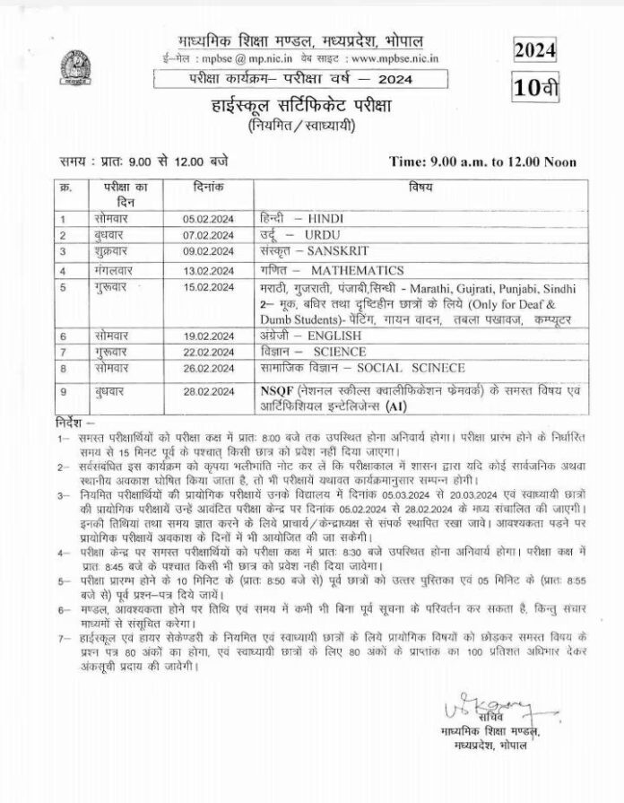Board Exam Time Table 2024: Big update for the students! Board released ...
