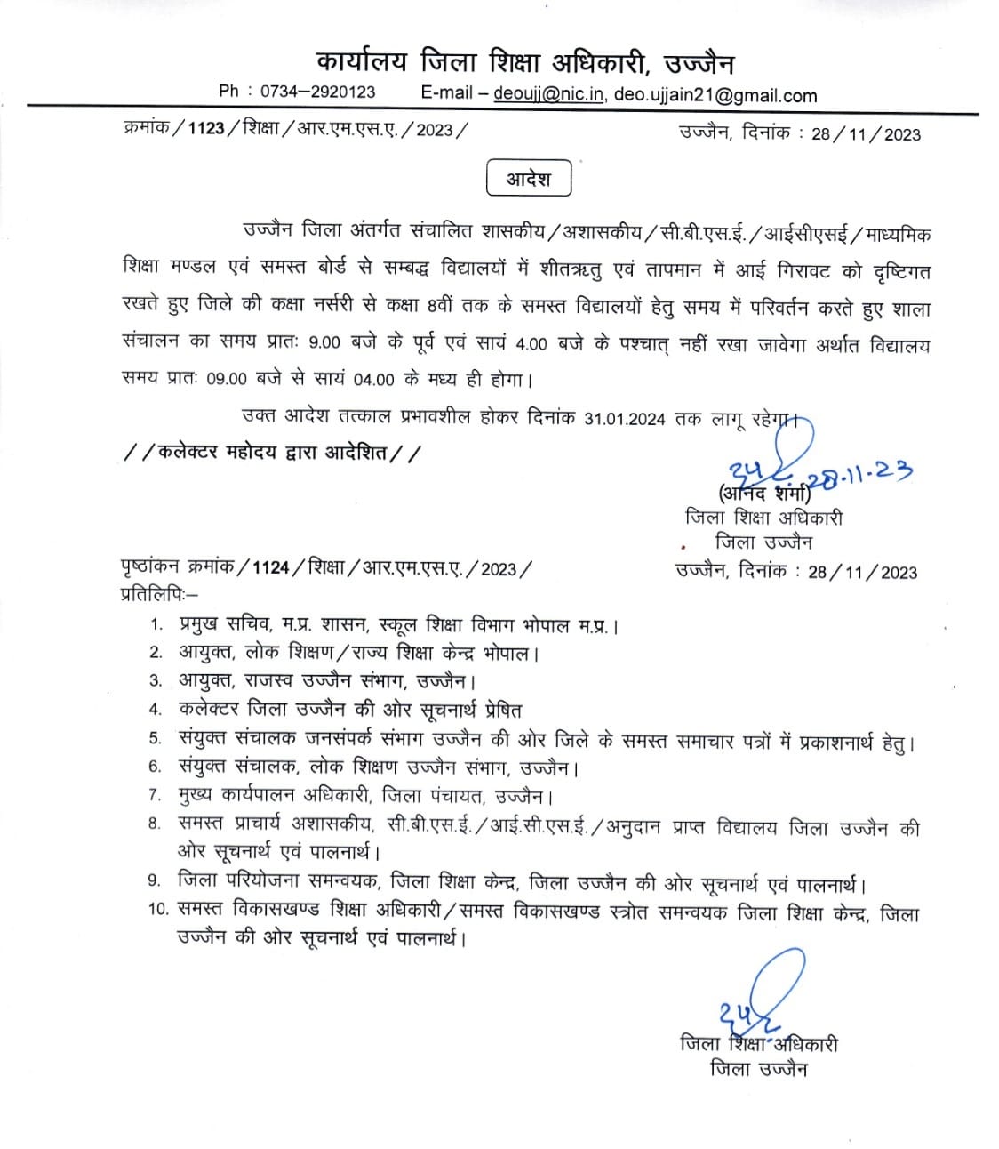 School Timings Changed: Timings of schools changed in this state, now classes will start from ...
