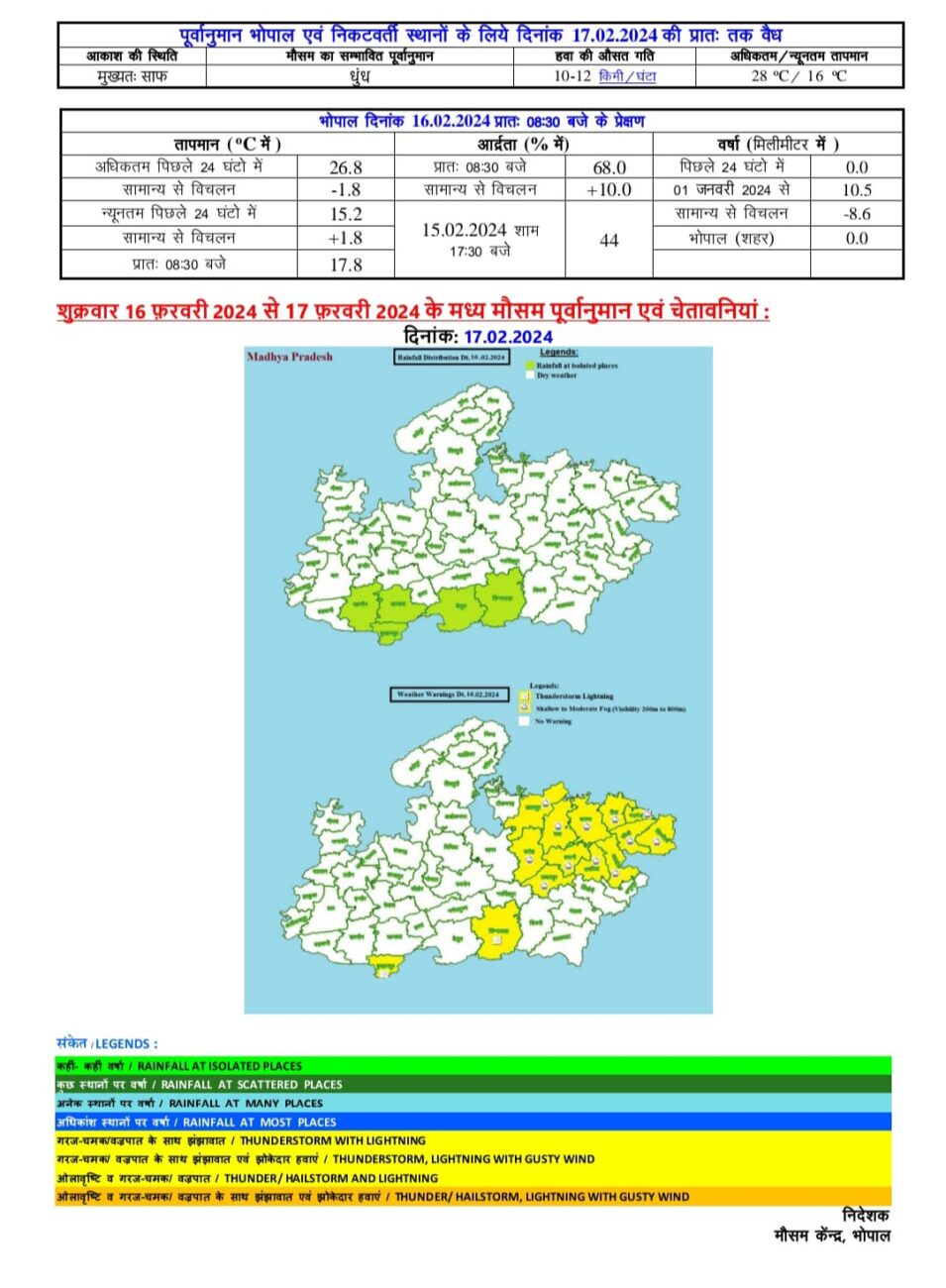 IMD Rainfall Alert: There will be heavy rain in these districts in 24 ...