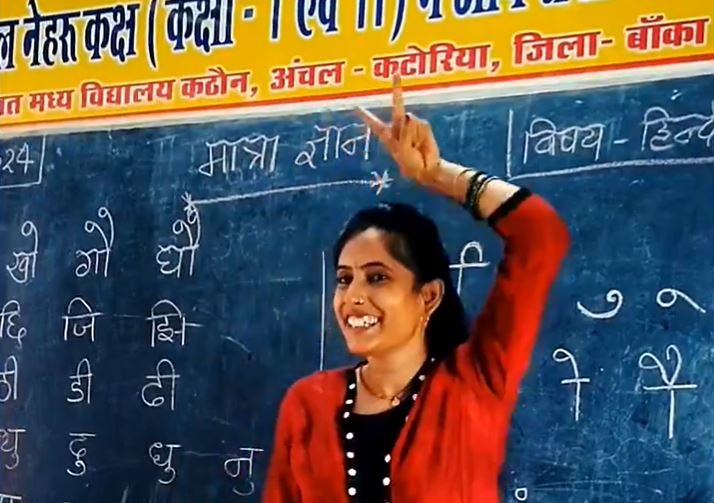 Viral Video: Unique video of Bihar teacher explaining quantities to ...